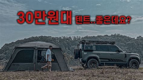 이 텐트 하나면 노지 캠핑 끝 입니다 가성비 최고 텐트 I 노르딕 크로스 I 몬테라 체어 I 텐베어스 소프트 쿨러 Youtube
