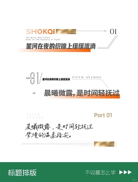 你的标题为啥没有设计感，图文标题都在这里 2 小豆芽玩设计 来自小红书网页版 花瓣网