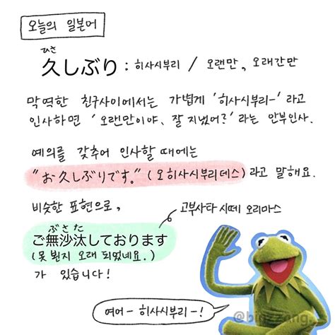 여어 히사시부리 방구석 일본어 41