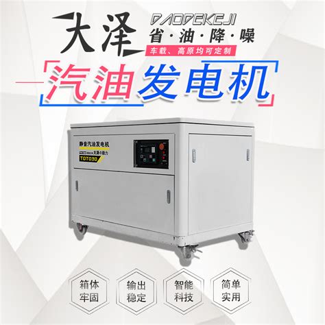50kw单三相汽油发电机型号50kw汽油发电机上海欧鲍实业有限公司总部