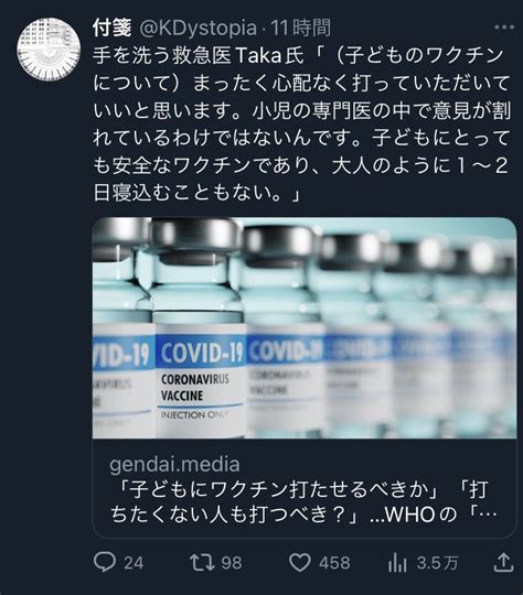 付箋 on Twitter 凄い話だなと思うmRNAワクチンは神ヤバすぎつべこべ言わずに打て最初のタイプのワクチンが基礎編