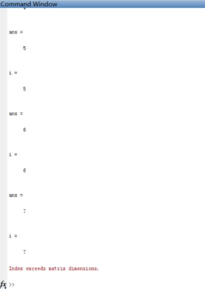 Index Exceeds Matrix Dimensions解决办法360新知