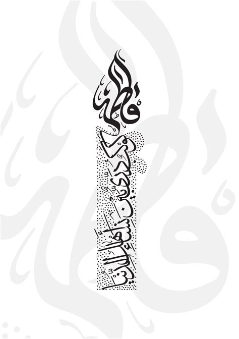تایپوگرافی حروف نگاری اردوی جهادی