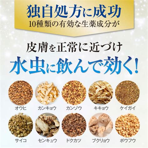 【楽天市場】【第2類医薬品】＜リドマスターシリーズ＞『リドナール錠s』飲んで水虫に効く漢方薬 ：ayuslife