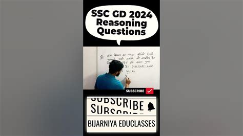 Ssc Gd 2024 Reasoning Analogy Short Tricks Ytshorts Viral