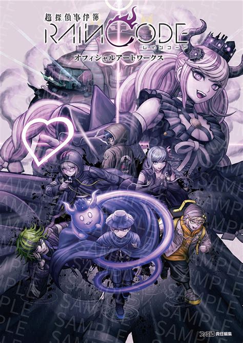 『超探偵事件簿 レインコード』の画集が2024年4月2日発売決定！初公開の貴重なイラスト満載！ Gamepress Ai ゲームプレス