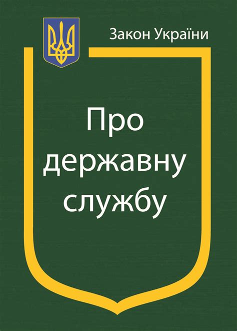 Закони України «Про ефективне управління майновими правами