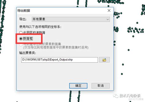 Arcmap转换shp坐标系51cto博客arcgis坐标系转换