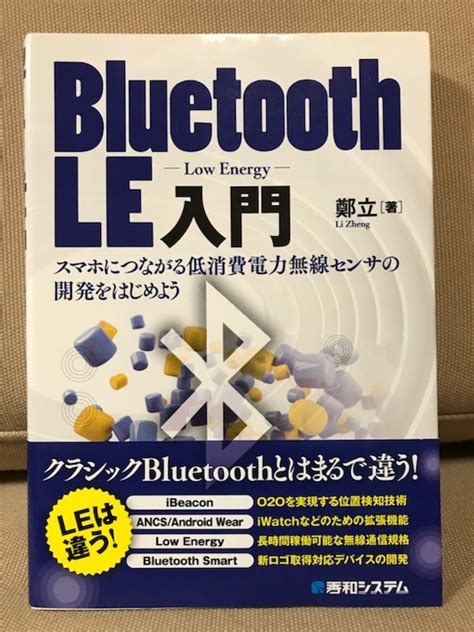 Bluetooth Le Lot Low