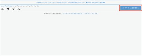 【aws Chalice】api Gatewayにcognito認証を付ける方法 Izumi Blog