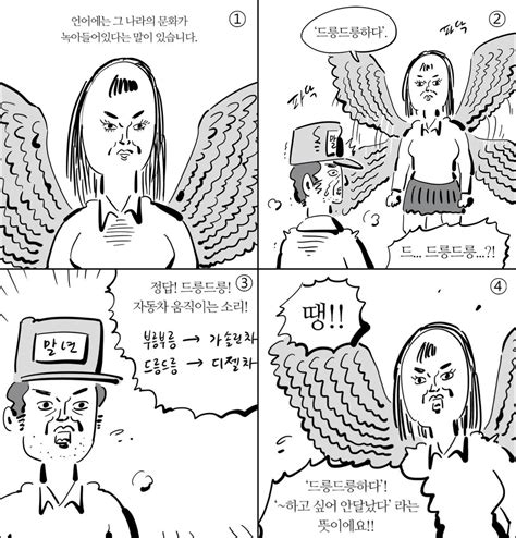 현재 사람 하나 묻을기세로 욕하는 드릉드릉의 시초 인스티즈instiz 이슈 카테고리