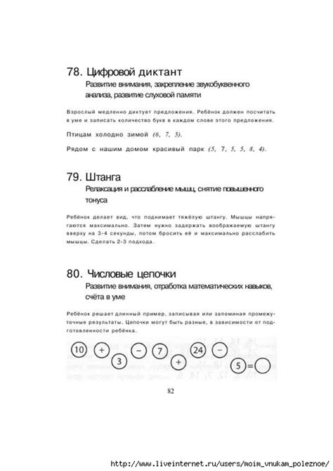 НЕЙРОПСИХОЛОГИЯ игры и упражнения. Обсуждение на LiveInternet ...