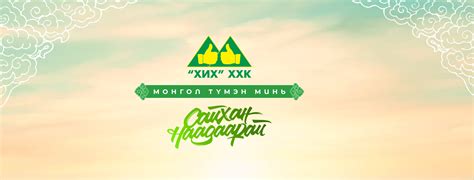 Вакус бөөний худалдаа ХИХ ХХК