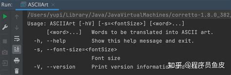 使用 Picocli 开发 Java 命令行5 分钟上手 知乎