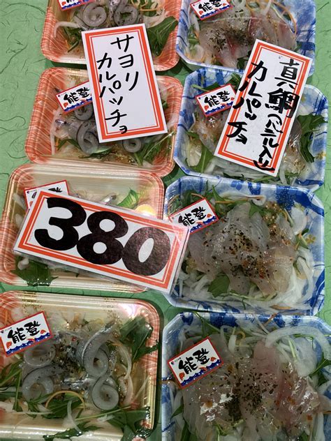近江町市場 大口水産株式会社 On Twitter 惣菜売場より オススメ商品 サヨリのカルパッチョ 石川県 金沢市 近江町市場
