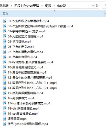 教程整理，【零基础学习】10天学会python，python视频教程10天学会python20个教学视频解压密码 Csdn博客