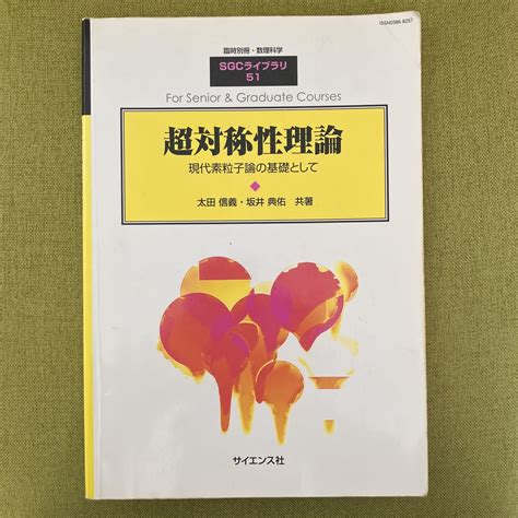 Yahooオークション 数理科学 サイエンス社 理工系 別冊