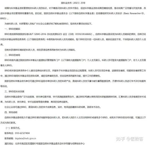 重磅：基础研究科研人员标识，即日启用！ 知乎