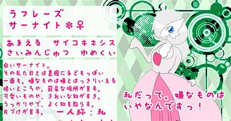 絵師ぽけ】 【絵師ぽけ】ラフレーズ【登録】 紅月幸音sachineticのイラスト Pixiv