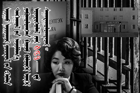ШҮҮХ Яруу найрагч Ц Хуланг үргэлжлүүлэн нэг сар цагдан хорих шийдвэр