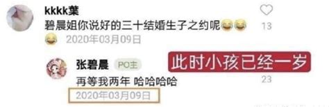 曝华晨宇做两次亲子鉴定不信任张碧晨原因被扒女方爱说谎遭打脸 腾讯新闻