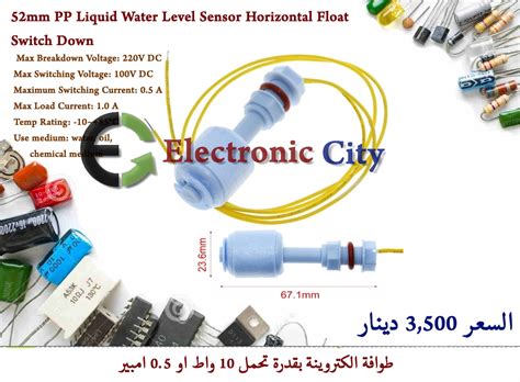 52mm Pp Liquid Water Level Sensor Horizontal Float Switch Down I6 050 Electronic City المدينة