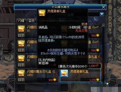 Dnf：一件60史诗陪伴玩家三年，曾经做要半年，如今无人问津 哔哩哔哩