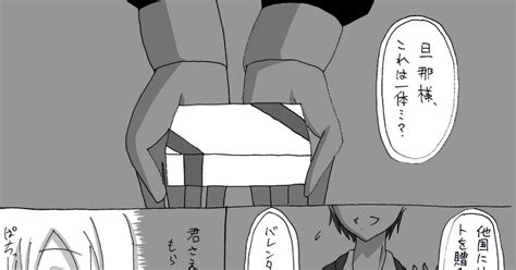 ぼくすみ】 【ぼくすみ】チョコレートパーティ！【交流】 彩波いろはのマンガ Pixiv