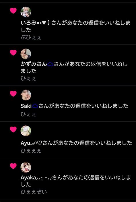 ななふし On Twitter なんだよこれ💢