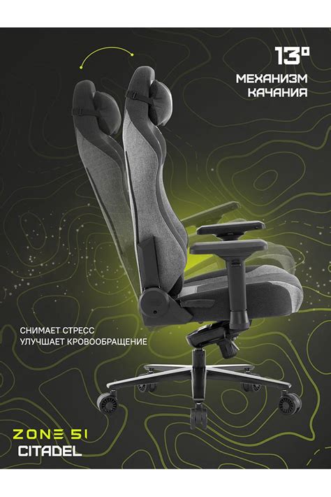 Кресло компьютерное игровое ZONE 51 Зона 51 Citadel Black - купить ...