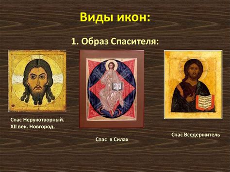 Русская иконопись. Законы иконописи - online presentation
