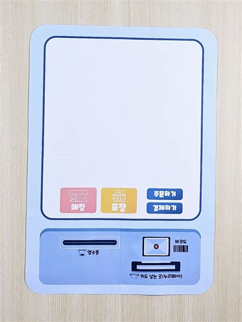 스페셜놀이