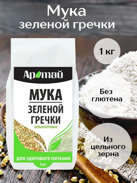 Мука зеленой гречки, 1 кг - купить с доставкой по выгодным ценам в ...