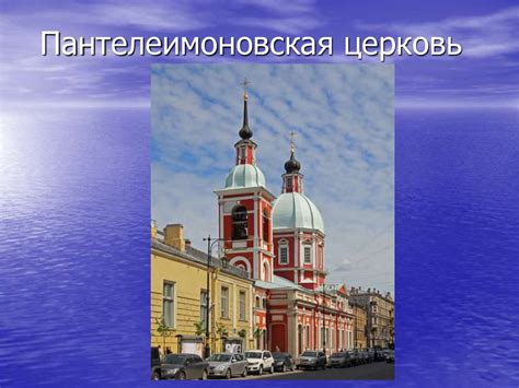 Памятники воинской славы в Санкт Петербурге Северная война