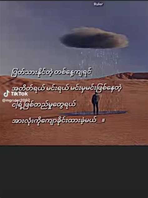 အသည္းကြဲသီခ်င္းေကာင္းမ်ား စုစည္းမူ႔