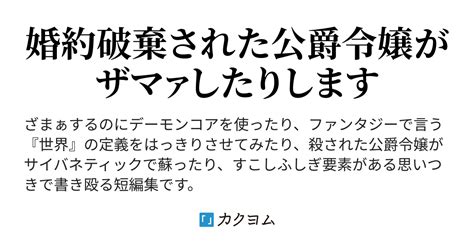 短編オムニバス（はるゆめ） カクヨム