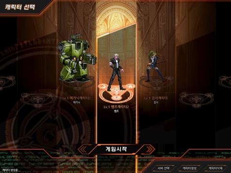 미스틱 파이터 게임메카