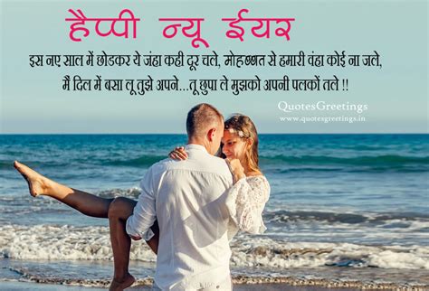 New Year 2015 Love Sms In Hindi Best Sher O Shayari Love Shayari