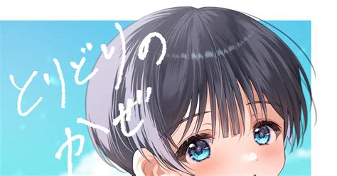 オリジナル 【ショタフェス16】新刊サンプル 彩春のマンガ 創作 少年 ショタフェス Pixiv
