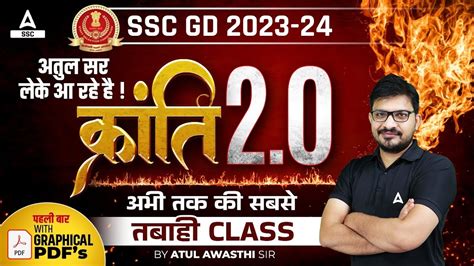 Ssc Gd 2023 24 Ssc Gd Reasoning By Atul Awasthi Ssc Gd Reasoning
