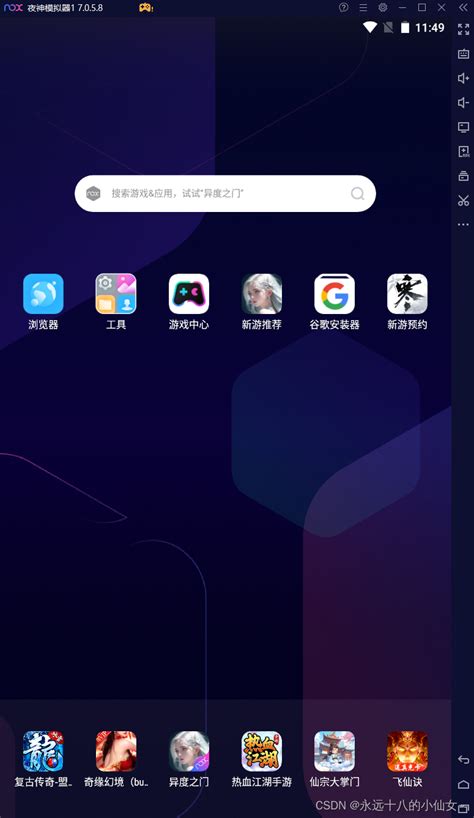 爬虫 — App 爬虫（一）app爬虫什么爬 Csdn博客