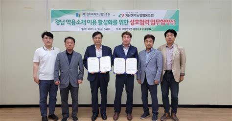 진주바이오산업진흥원 경남을 천연물 소재 산업화 거점으로