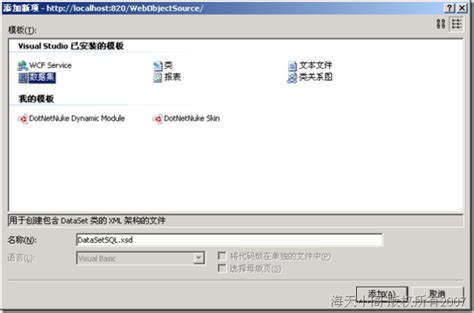ObjectDataSource配合存储过程采用数据集的使用删除可以解决但是编辑出错好像它的方法也无法解决 孑孓子 博客园