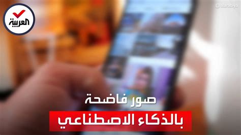 نشر صور مزيفة لـ20 طالبة دون ملابس يهزّ إسبانيا Youtube