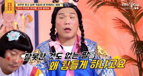 물어보살 남편 잃은 딸에 사주 무시한 네 탓 폭언한 친정母 서장훈 분노 Snsfeed 제휴콘텐츠 제공 실시간 핫이슈