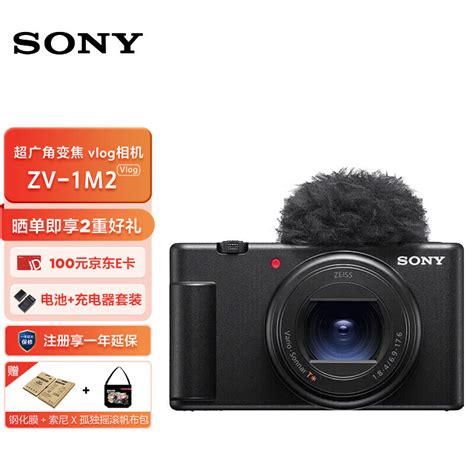 索尼（sony）zv 1m2 数码相机 Zv 1二代vlog相机4k视频超广角大光圈美肤拍摄 Zv 1m2 黑色单机身 官方标配 京东