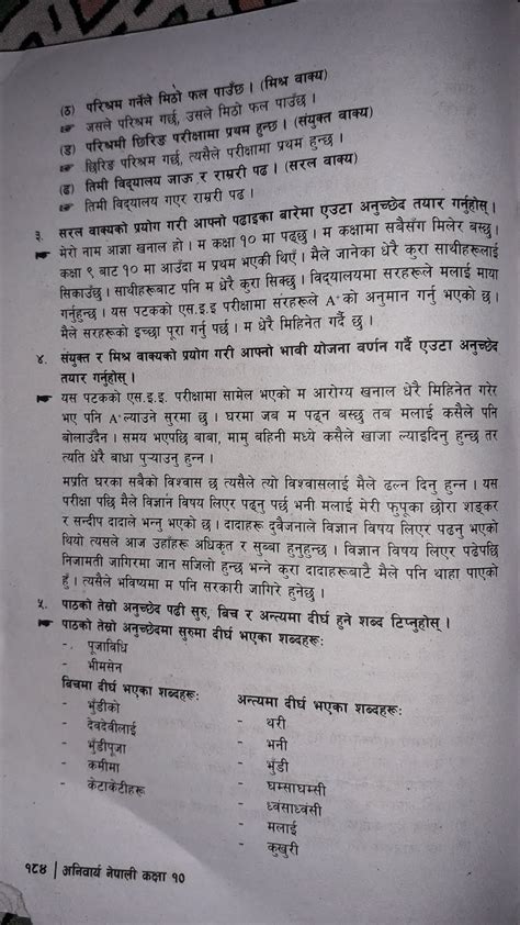 CLASS NEPALI COMPLETE NOTES CLASS NEPALI COMPLETE NOTES