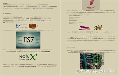 世界顶级安全专家整理出的这份笔记告诉你linux应该怎么学 知乎