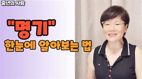 한눈에 명기 야한여자 알아보는 법 Youtube