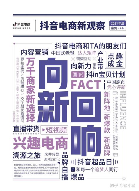 小专题 年抖音研究报告一共 份欢迎收藏持续更新 知乎